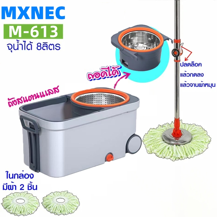 MXNEC ชุดไม้ถูพื้น ถังพลาสติก/ถังปั่นแห้งสแตนเลส รุ่น M-613 | Shopee Thailand