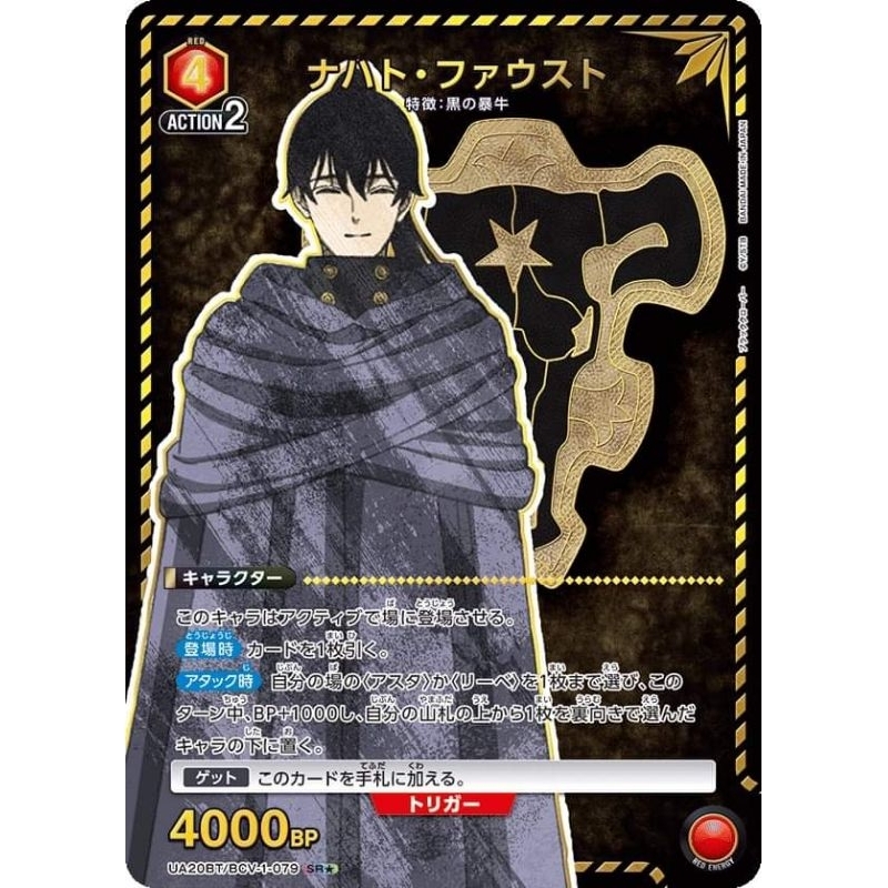 Union Arena: Black Clover UA20BT/BCV Single Card (PA★) | Shopee Thailand