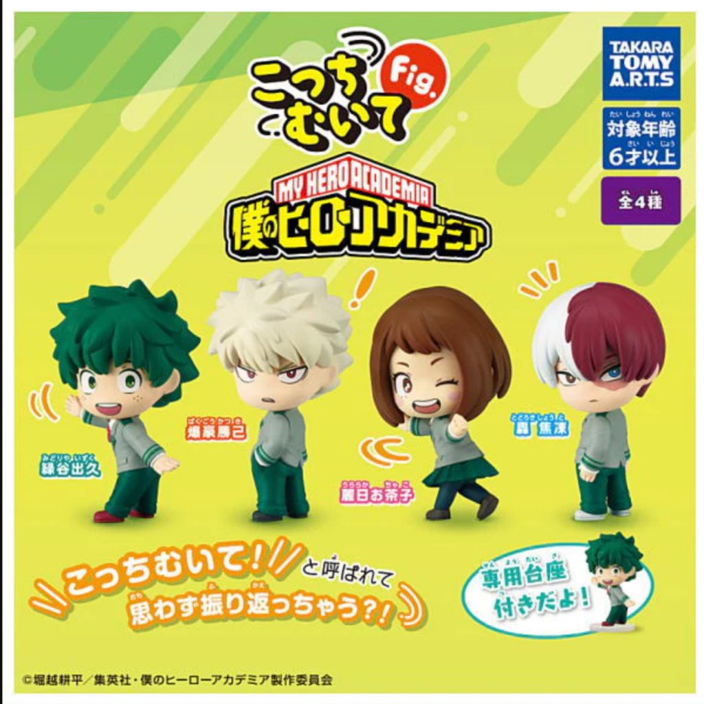 🌟พร้อมส่ง🌟 กาชาปอง Kotchi Muite Fig. My Hero Academia | Shopee Thailand
