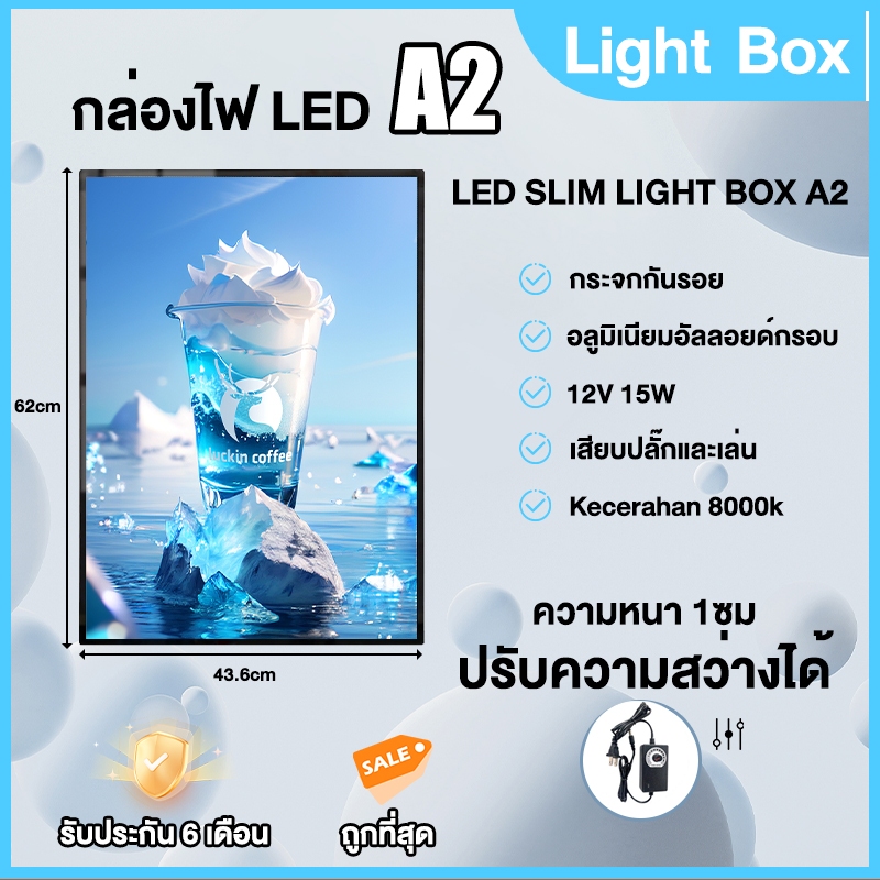 ป้ายไฟ A2 LED Slim light box สามารถปรับมุมและความสว่างได้ แผงกระจก ...