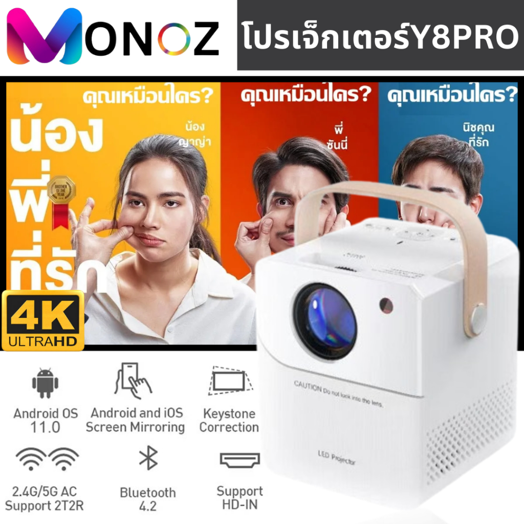 MONOZ Mini Projector HY300 มินิเครื่องฉายภาพ รุ่น Mini Projector ...