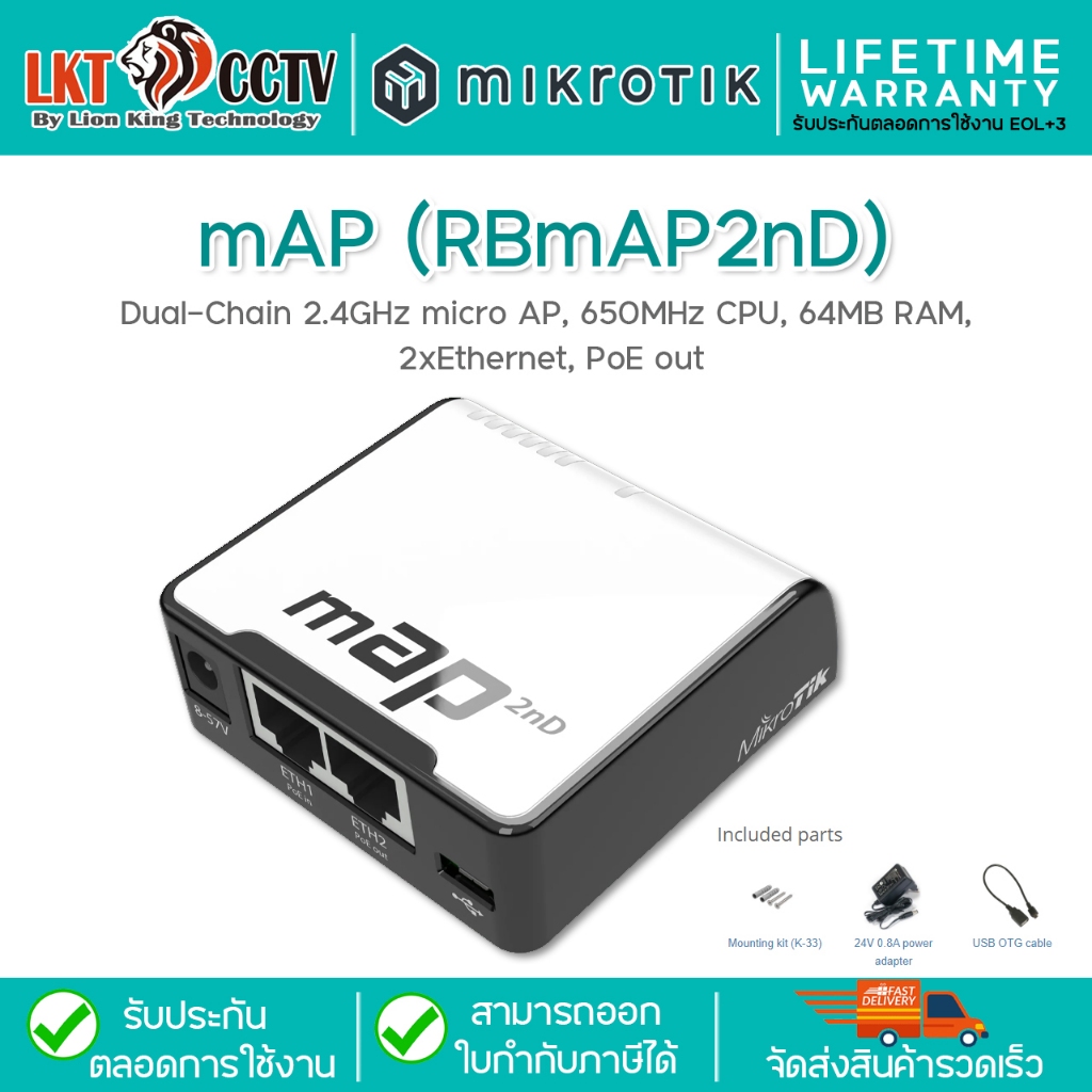 Mikrotik รุ่น RBmAP2nD ( mAP ) micro Access Point (สินค้ามีการรับประกัน ... Mikrotik รุ่น RBmAP2nD ( mAP ) micro Access Point (สินค้ามีการรับประกัน ...