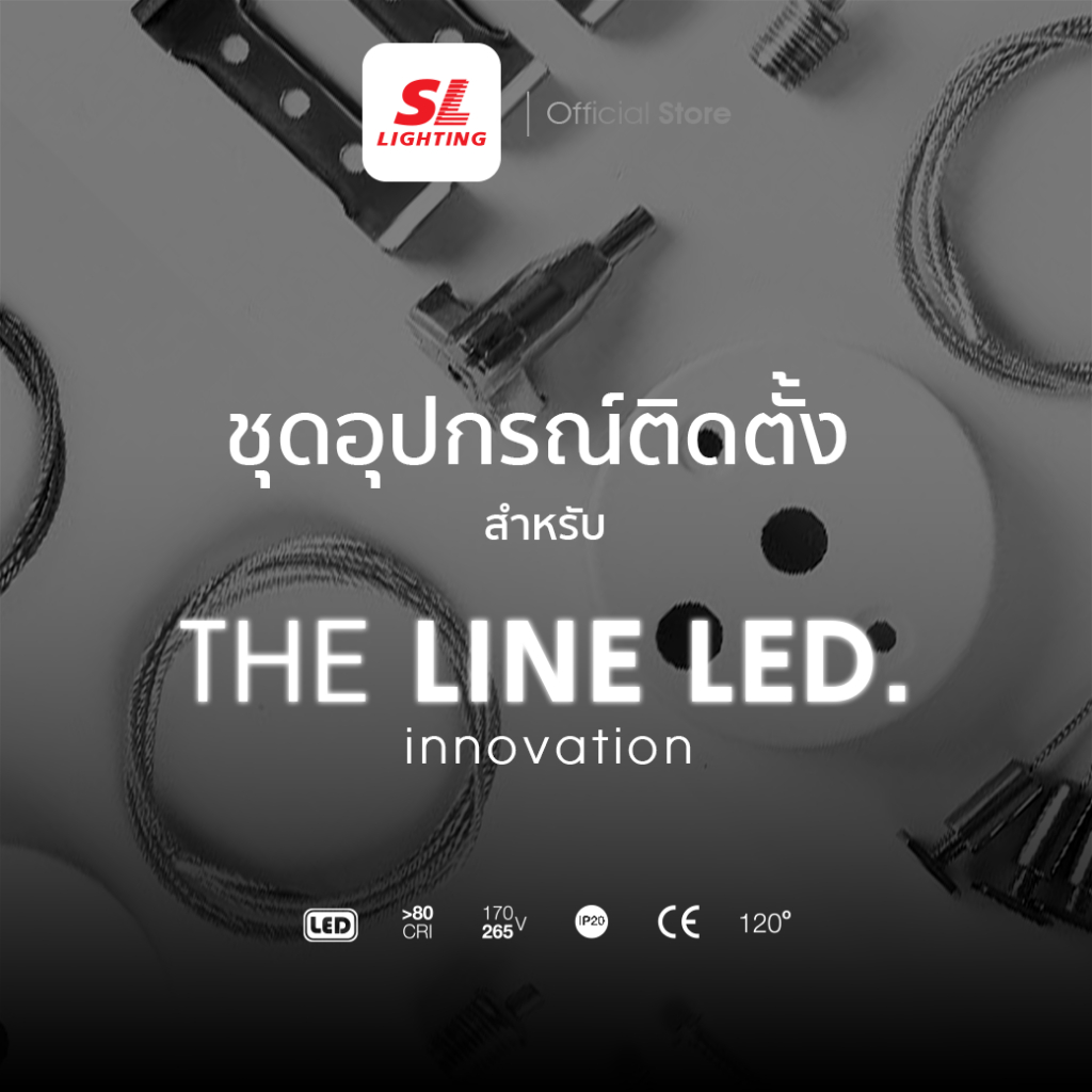 SL LIGHTING | Accessories for THE LINE LED อุปกรณ์ใช้สำหรับติดตั้ง THE ...