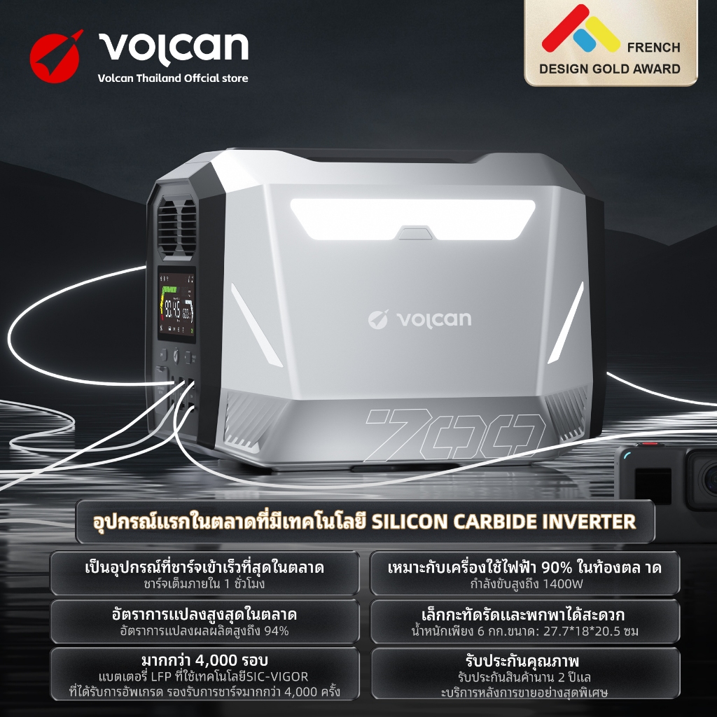 Volcan Energon 700 ความจุ 160000mAh Portable Multi-function Power Station | Shopee Thailand