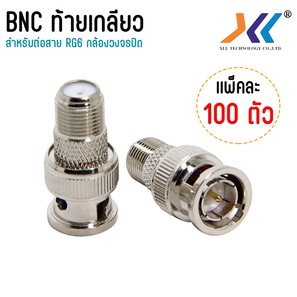 BNC ท้ายเกลียว BNC Male to F-Type Female Jack Adapter 100ชิ้น/แพ็ค ...