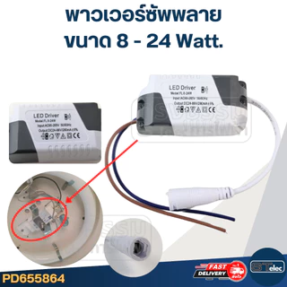 led driver ราคาพิเศษ | ซื้อออนไลน์ที่ Shopee ส่งฟรี*ทั่วไทย!