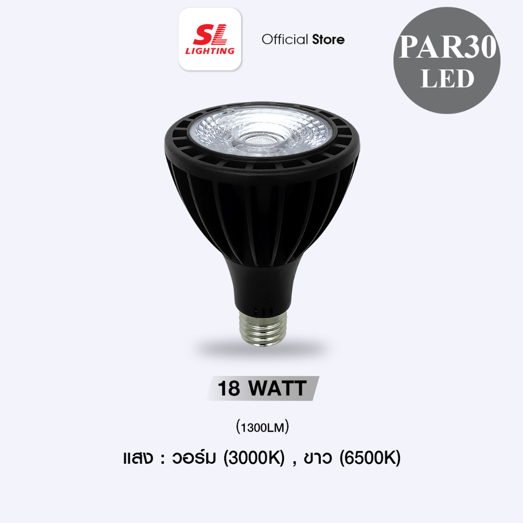 SL LIGHTING | หลอดไฟ หลอด PAR30 LED 18W ขั้ว E27 มี 2 แสง 3000K และ 6500K รุ่น SL-9-P316 ...