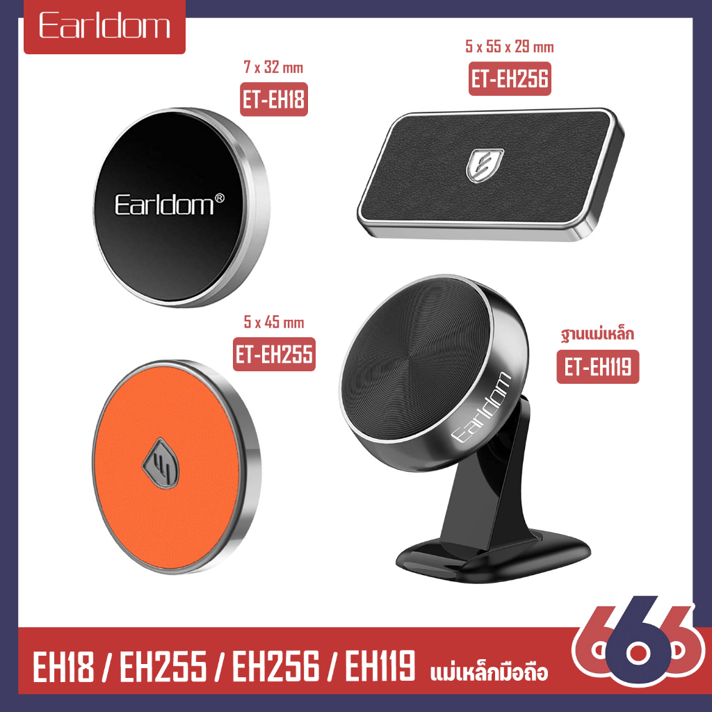 Earldom EH18-EH255-EH256-EH119 แม่เหล็กติดมือถือ Universal Magnetic Mount Holder | Shopee Thailand
