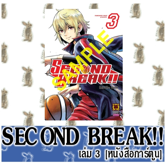 Second Break!! [หนังสือการ์ตูน] | Shopee Thailand