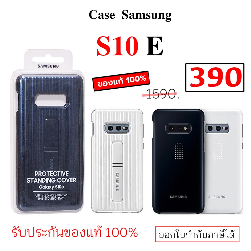 Case Samsung S10e Cover ของแท้ เคสซัมซุง S10e case s10e cover original ...