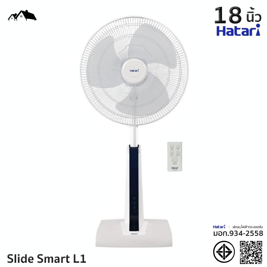 พัดลมสไลด์ 18 นิ้ว HATARI Slide Smart L1 มาพร้อมรีโมทคอนโทรล ประหยัดไฟเบอร์ 5 [EL] | Shopee Thailand