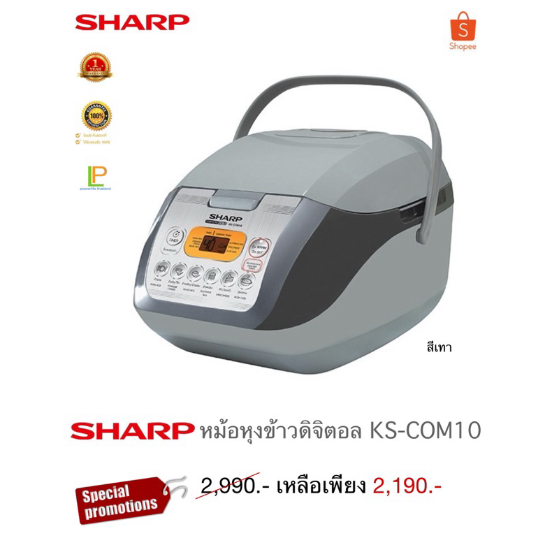 Sharp หม้อหุงข้าวดิจิตอล รุ่น KS-COM10 สีขาว,สีเทา (1.0ลิตร) | Shopee Thailand