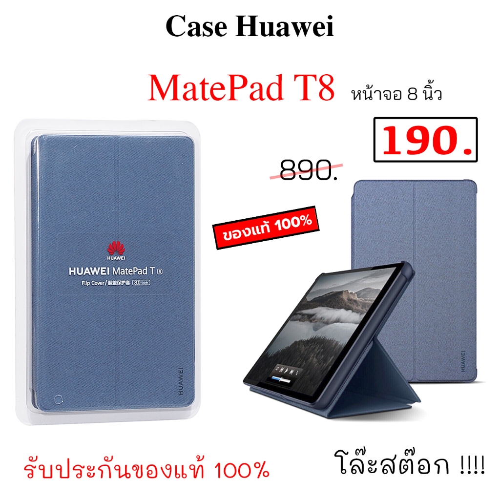 Case Huawei Matepad T8 Cover เคสฝาพับ ของแท้ ฝาปิด เคสหัวเหว่ย case ...