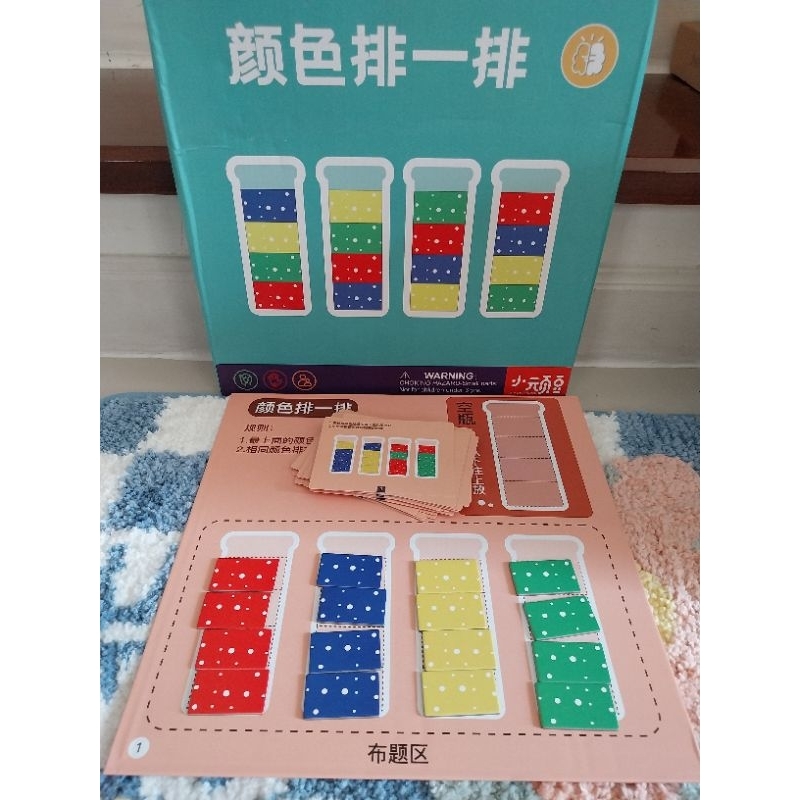 (มือสอง) Water sort : Color pouring board game บอร์ดเกมเรียงสี | Shopee ...