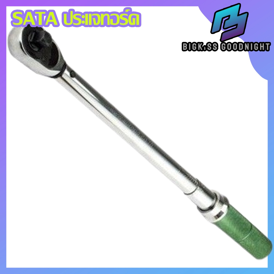 SATA ประแจทอร์ค 1/2" 60-340NM SATA 96313,96312,96526 | Shopee Thailand
