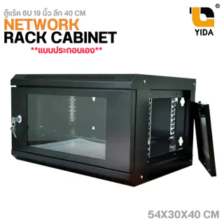 สั่งซื้อ rack 6u ในราคาสุดคุ้ม | Shopee Thailand