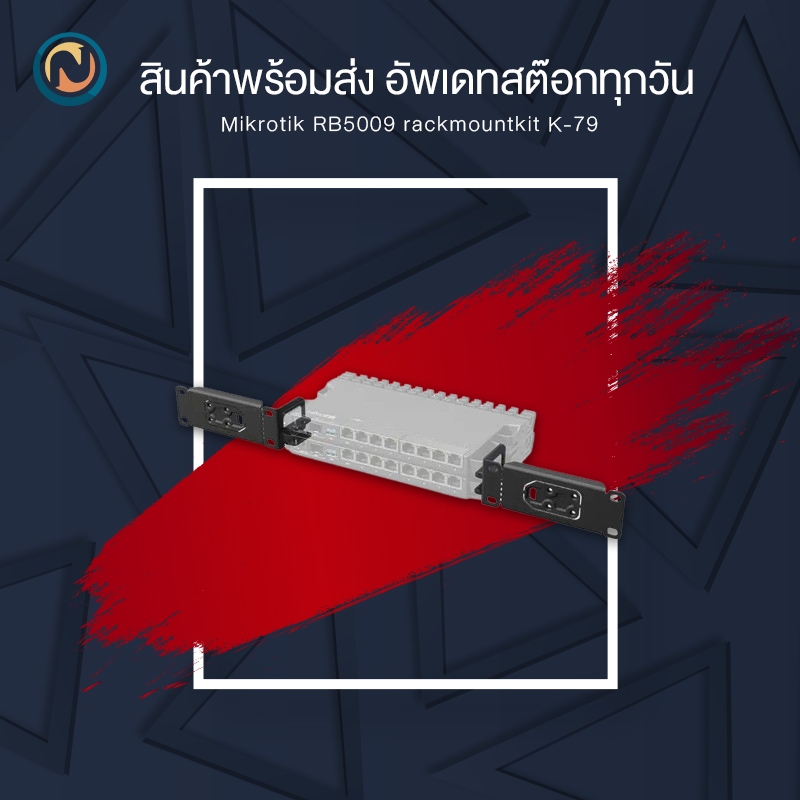 Mikrotik RB5009 rackmount kit K-79 ออกบิลได้ค่ะ | Shopee Thailand