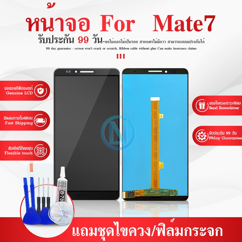 หน้าจอ LCD พร้อมทัชสกรีน - Huawei Mate7 (งานเหมือนแท้) | Shopee Thailand