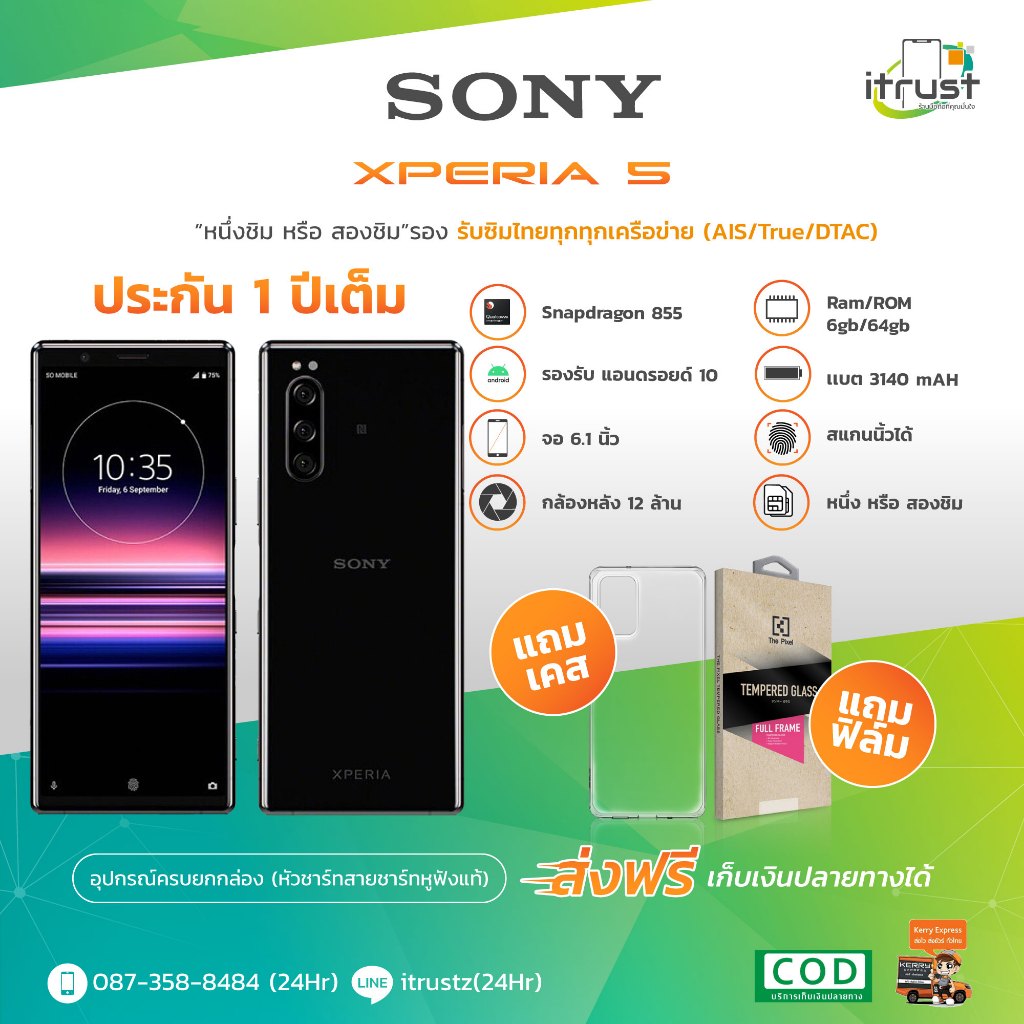 🔥Sony Xperia X5 / X5 ii / X5 iii จอ 6.5นิว มือถือโซนี่ ของใหม่ (ประกัน ...