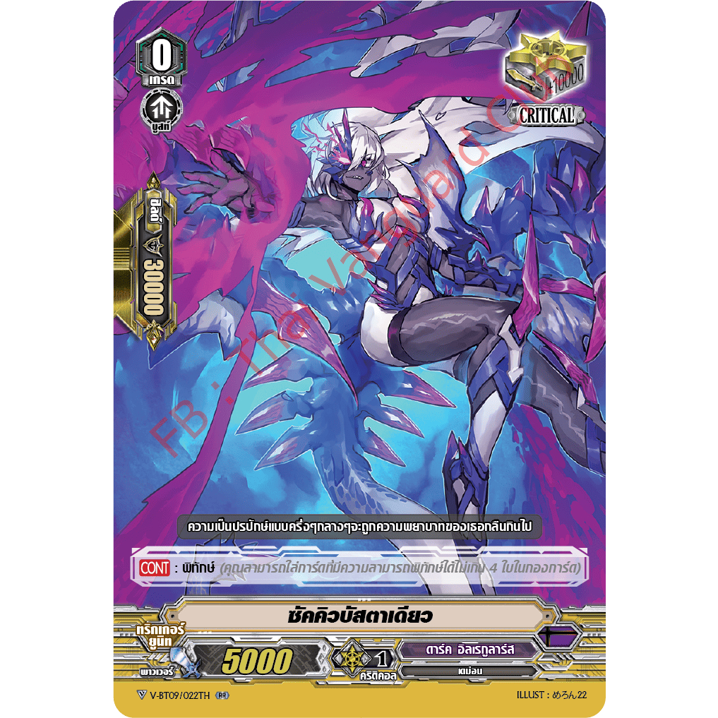 แวนแยกใบ - แคลน ดาร์คอิลเรกุูลาร์ส FOIL | Shopee Thailand