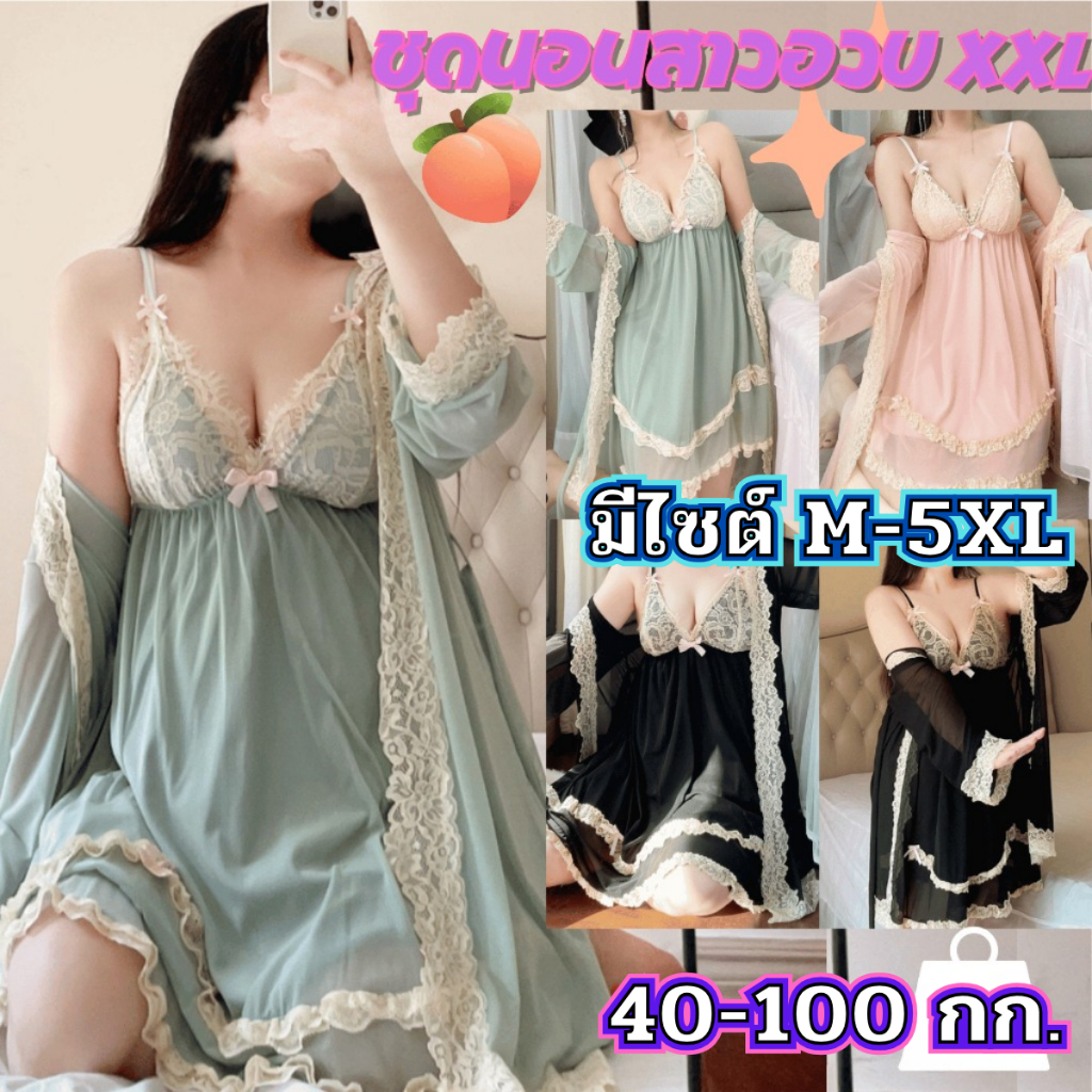 ชุดนอนกระโปรงสาวอวบ ชุดนอนกระโปรงลูกไม้ 💫 มีหลายไซต์ M-5XL 100kg *เสื้อคลุมสั่งแยก* M-771 ...