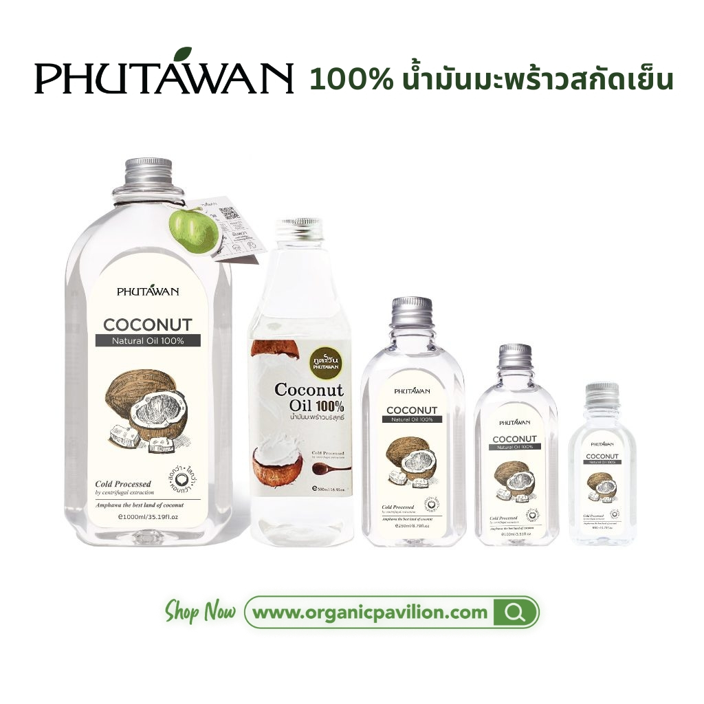 Phutawan ภูตะวัน น้ำมันมะพร้าว ภูตะวัน น้ำมันมะพร้าวสกัดเย็น 100% Cold Pressed Coconut Oil ...