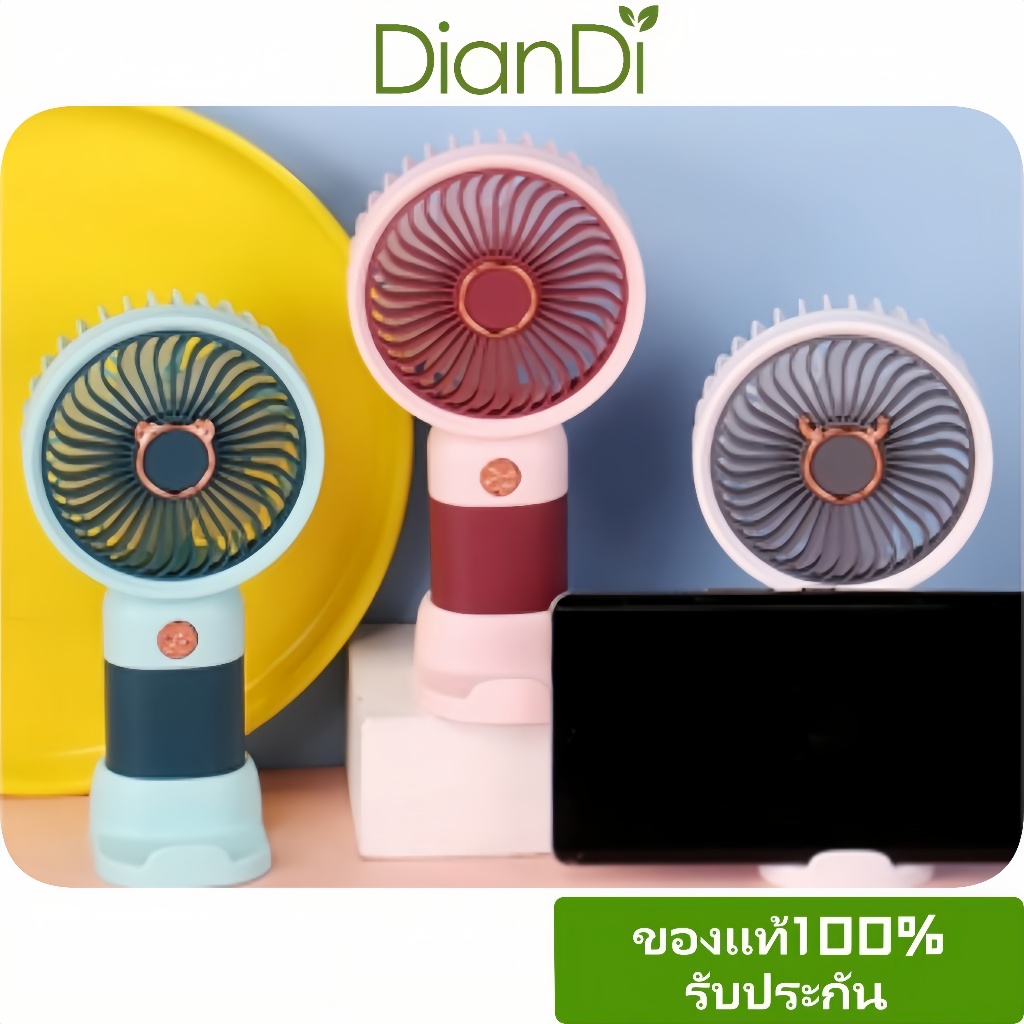 ซื้อ3รับของขวัญ,DD-5630B DianDiของแท้100% สั่งซื้อขายส่งรับประกัน90วัน ...