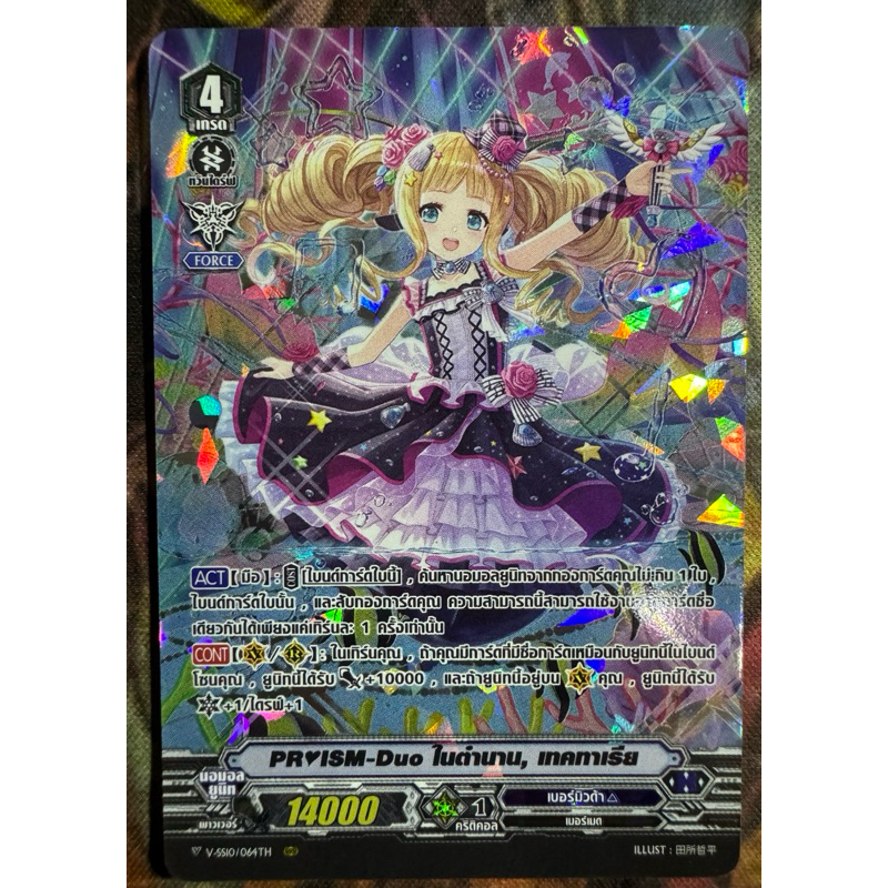 PR ISM-Duo ในตำนาน , เทคทาเรีย | Shopee Thailand