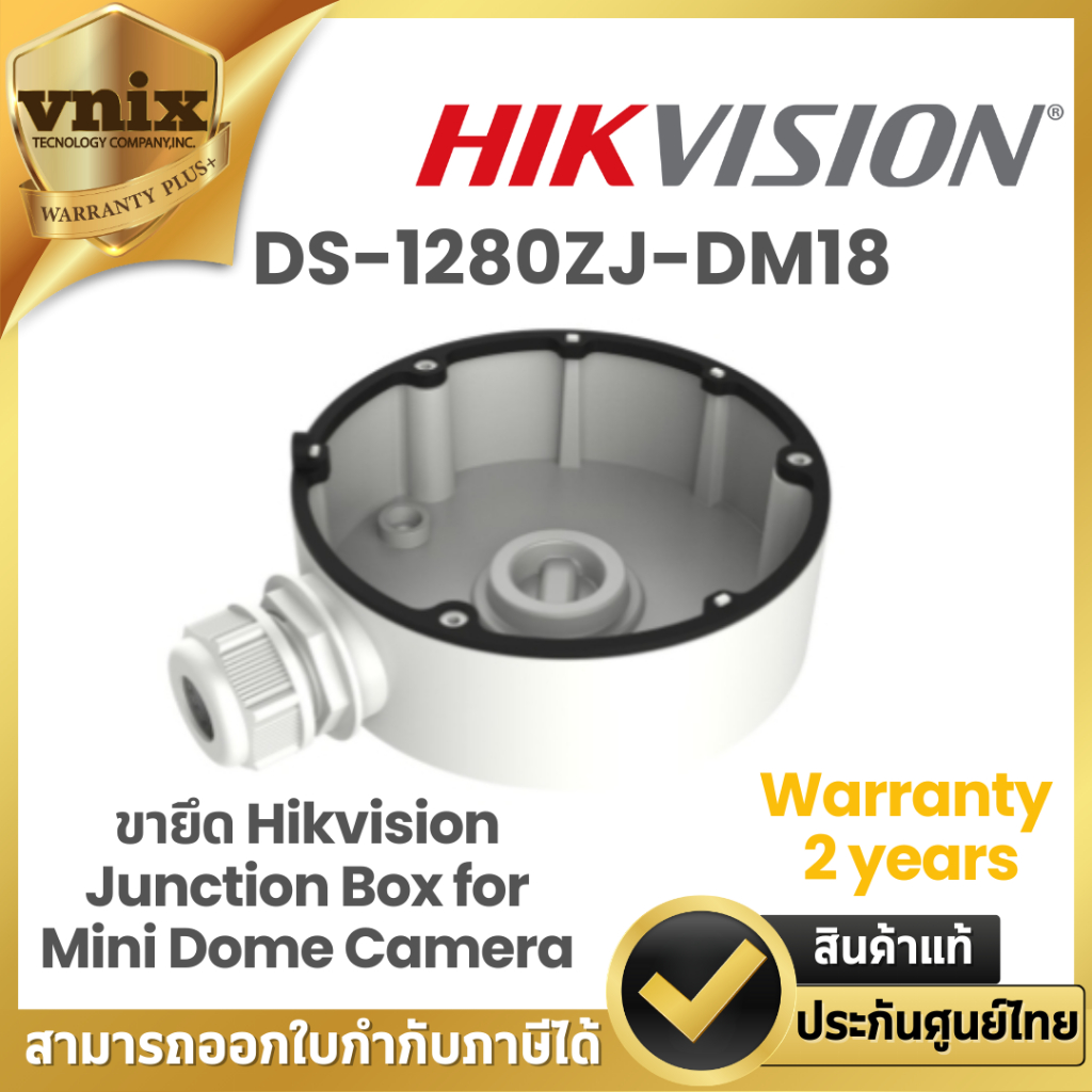 DS-1280ZJ-DM18 ขายึด Hikvision Junction Box for Mini Dome Camera by ...