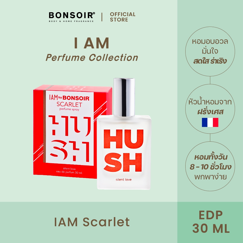 BONSOIR Body น้ำหอม กลิ่น Scarlet I AM Perfume Collection 30 ml Eau De ...