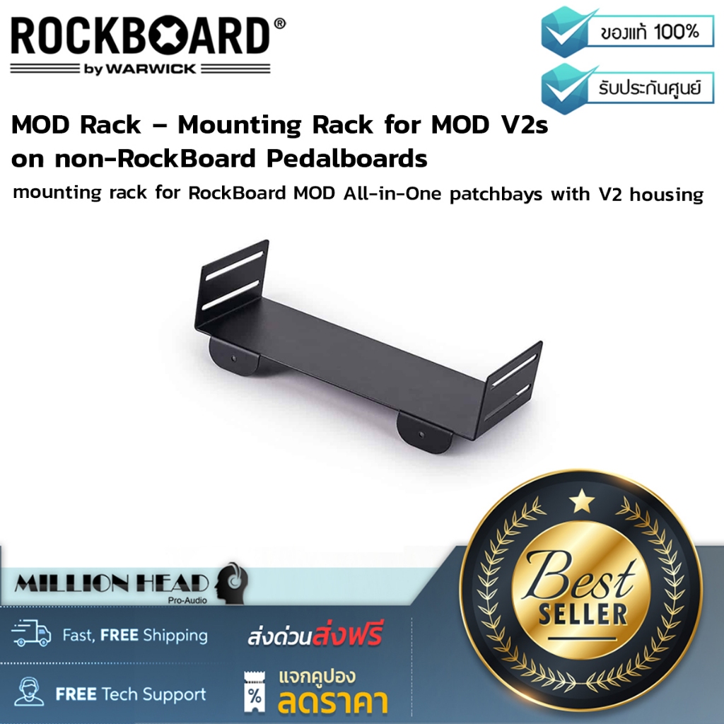 RockBoard : MOD Rack – Mounting Rack for MOD V2s on non-RockBoard ...