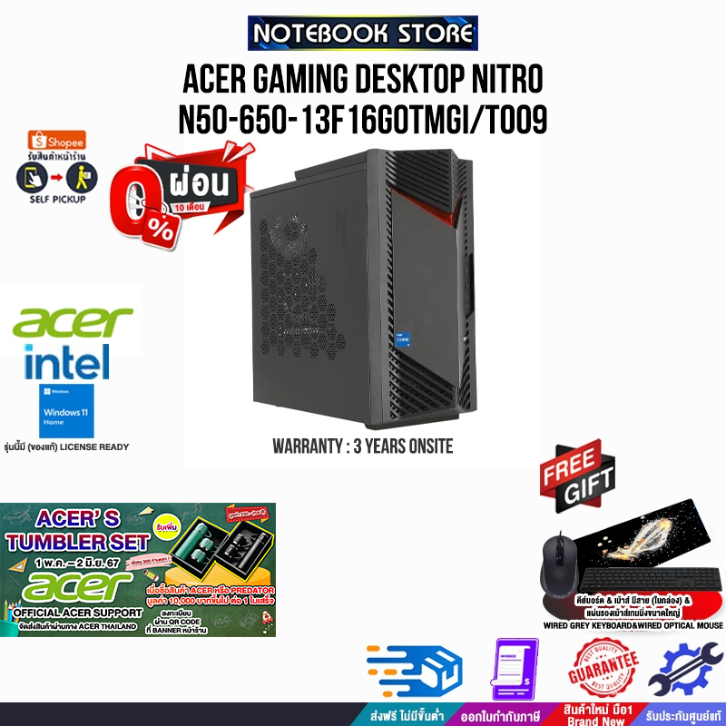 [ผ่อน 0% 10 ด.][รับเพิ่ม! ACER'S TUMBLER SET]ACER GAMING DESKTOP NITRO N50-650-13F16G0TMGI/T009 ...