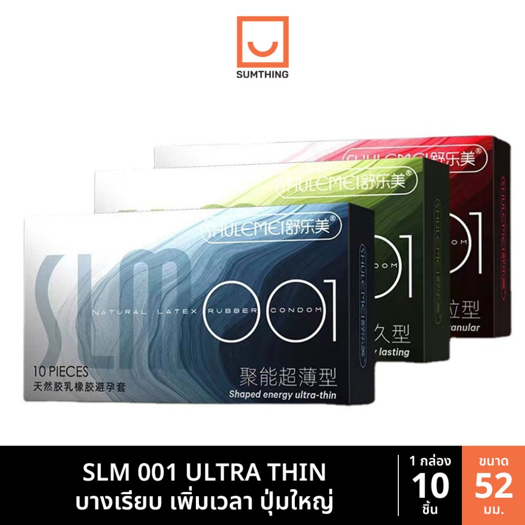 ุถุงยาง SLM 001 บางพิเศษ ขนาด52 บางเรียบ ทนทาน ปุ่มใหญ่ (10ชิ้น/กล่อง ...