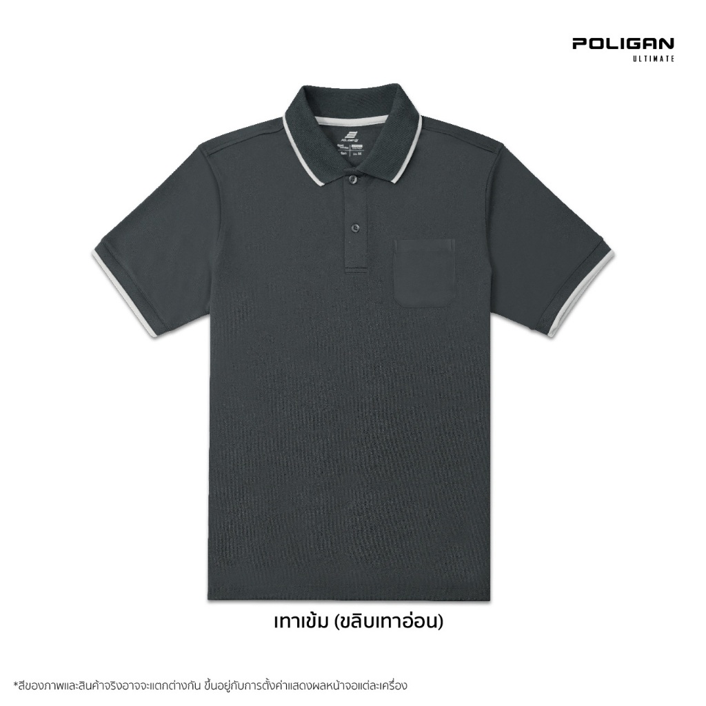 POLIGAN ULTIMATE เสื้อโปโลชาย มีกระเป๋า* (PS003) สปอร์ตคอลเลคชั่น ผ้า ...