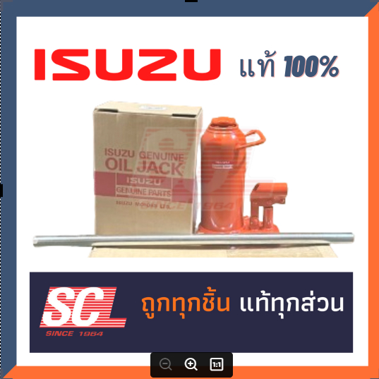 ISUZU แท้ 100% แม่แรงกระปุก OIL JACK ขนาด 10 ตัน (สีส้ม) พร้อมด้าม รหัส ...