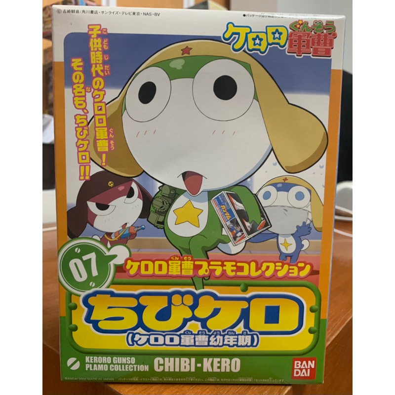 bandai CHIBI-KERORO - KERO GUNSO PLAMO COLLECTION 07 | Shopee Thailand