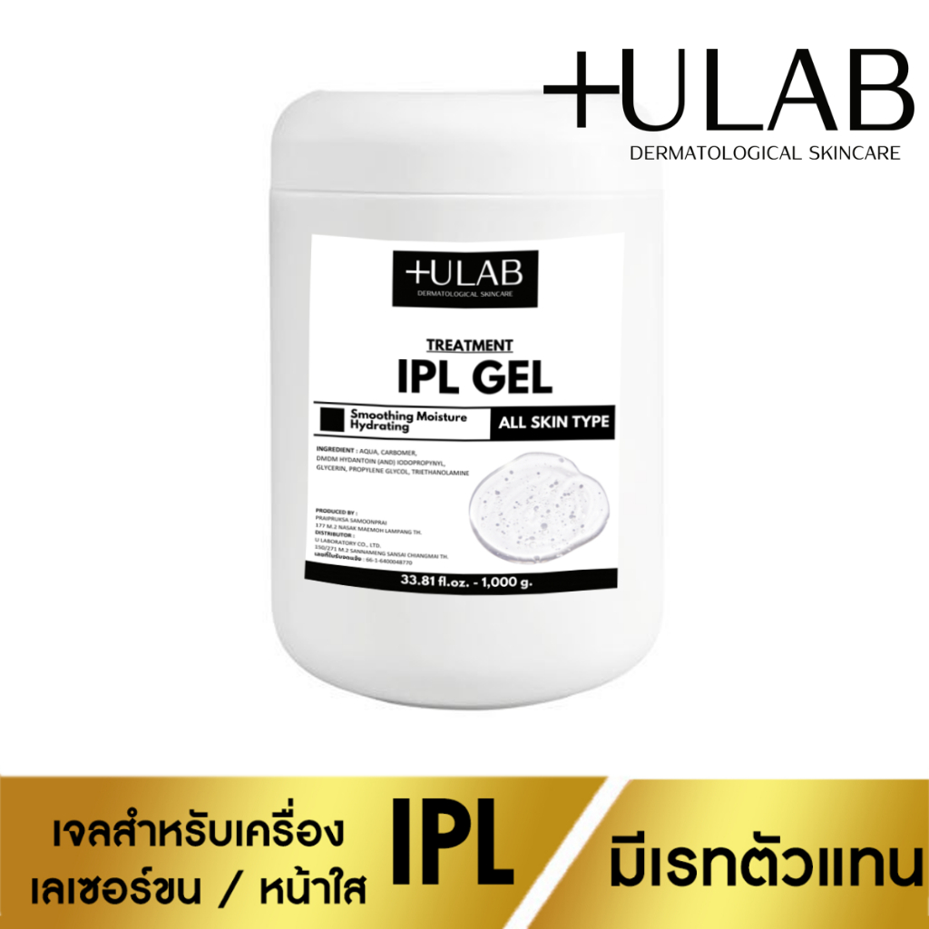 ULAB เจลไอพีแอล IPL GEL เจลสำหรับเลเซอร์ขน สำหรับใช้เลเซอร์กำจัดขน ...