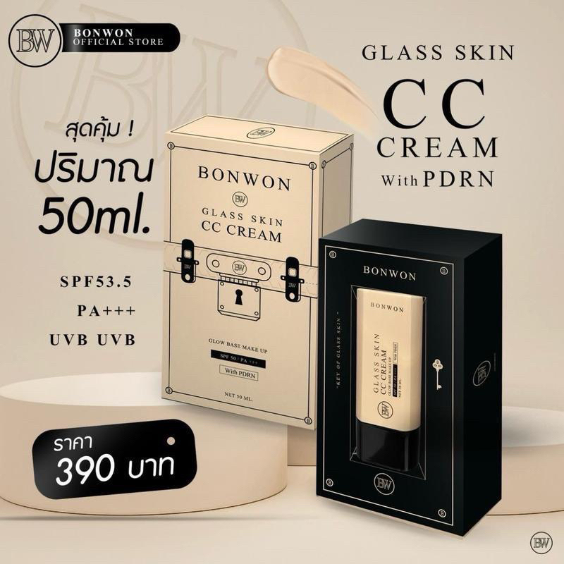Bonwon Glass Skin Glow Base Make up กันแดดหน้า บอนวอน กลาสสกิน กันน้ำ ...