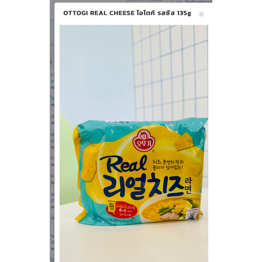 OTTOGI REAL CHEESE โอโตกิ รสชีส 135g | Shopee Thailand