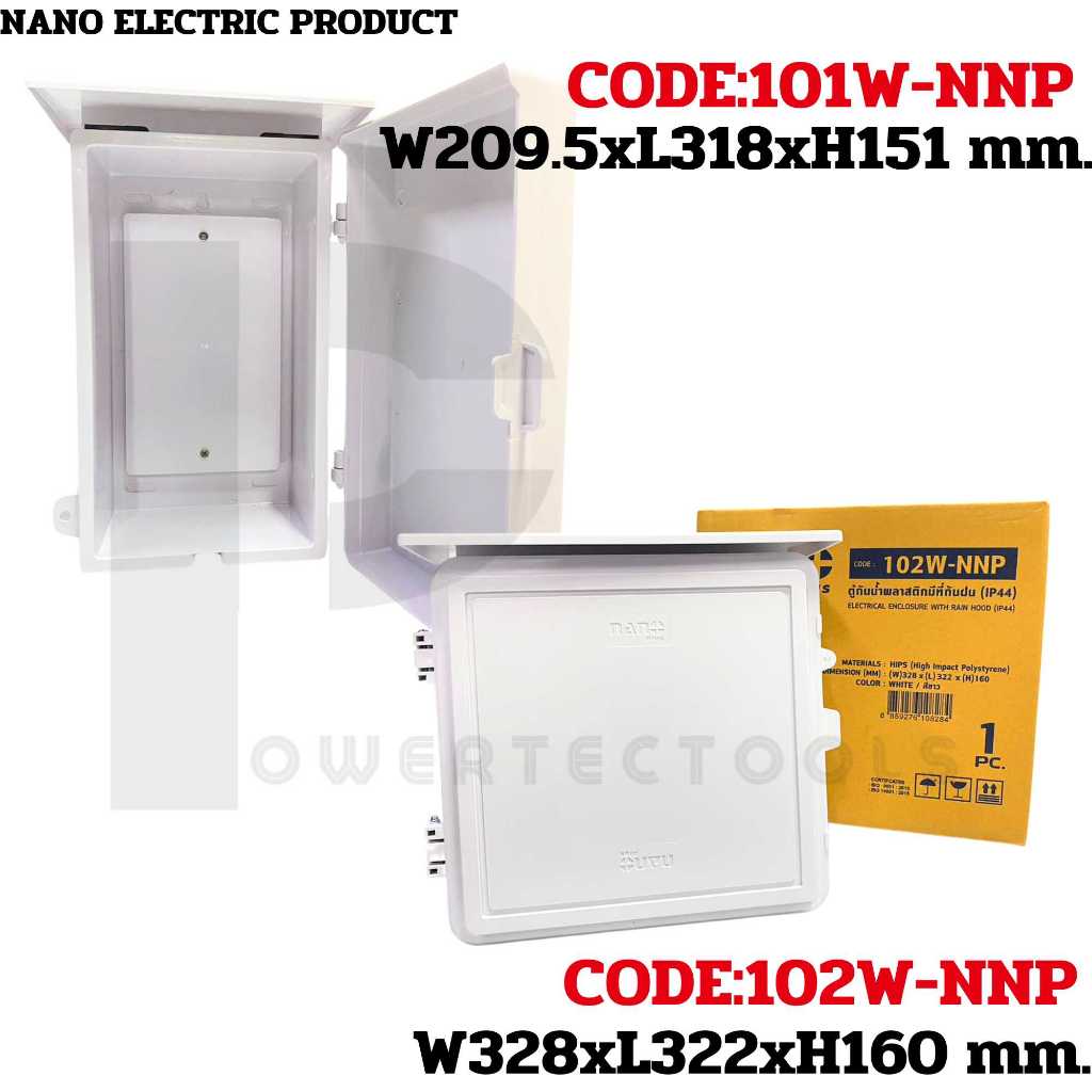 Nano 101W 102W ตู้ กันน้ำ พลาสติก ตู้ไฟ กันฝน ฝาทึบ สีขาว ตู้คอนโทรล ...