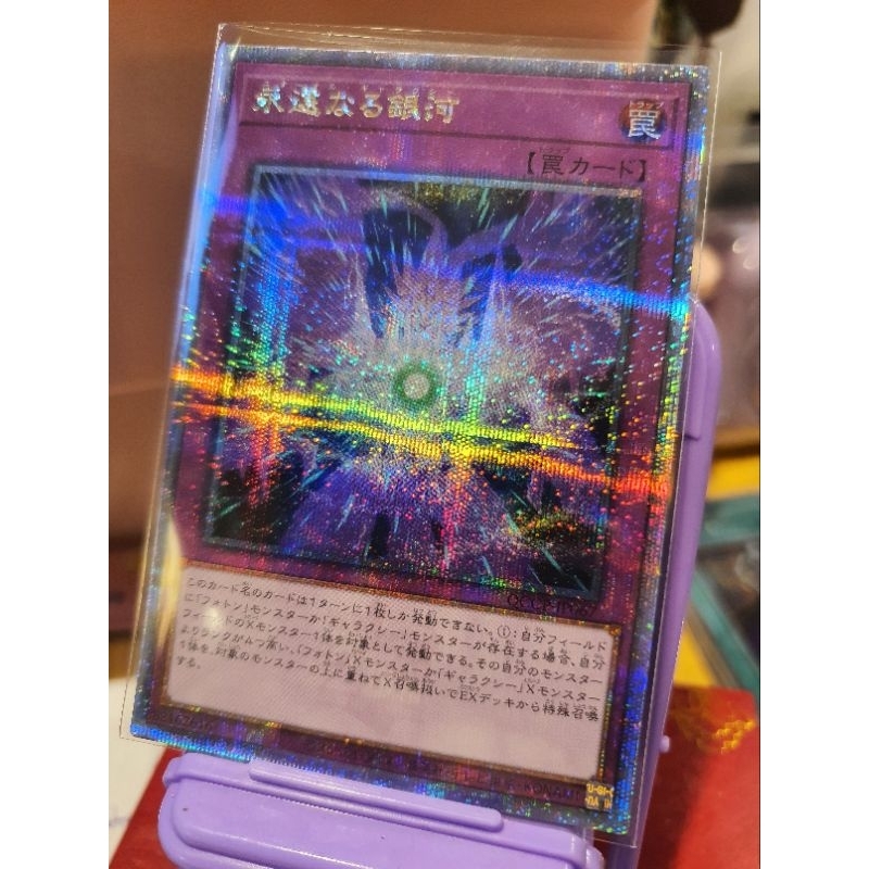 ***ถูกที่สุด***Yugioh QCSE (Quarter Century Secret Rare) | Shopee Thailand
