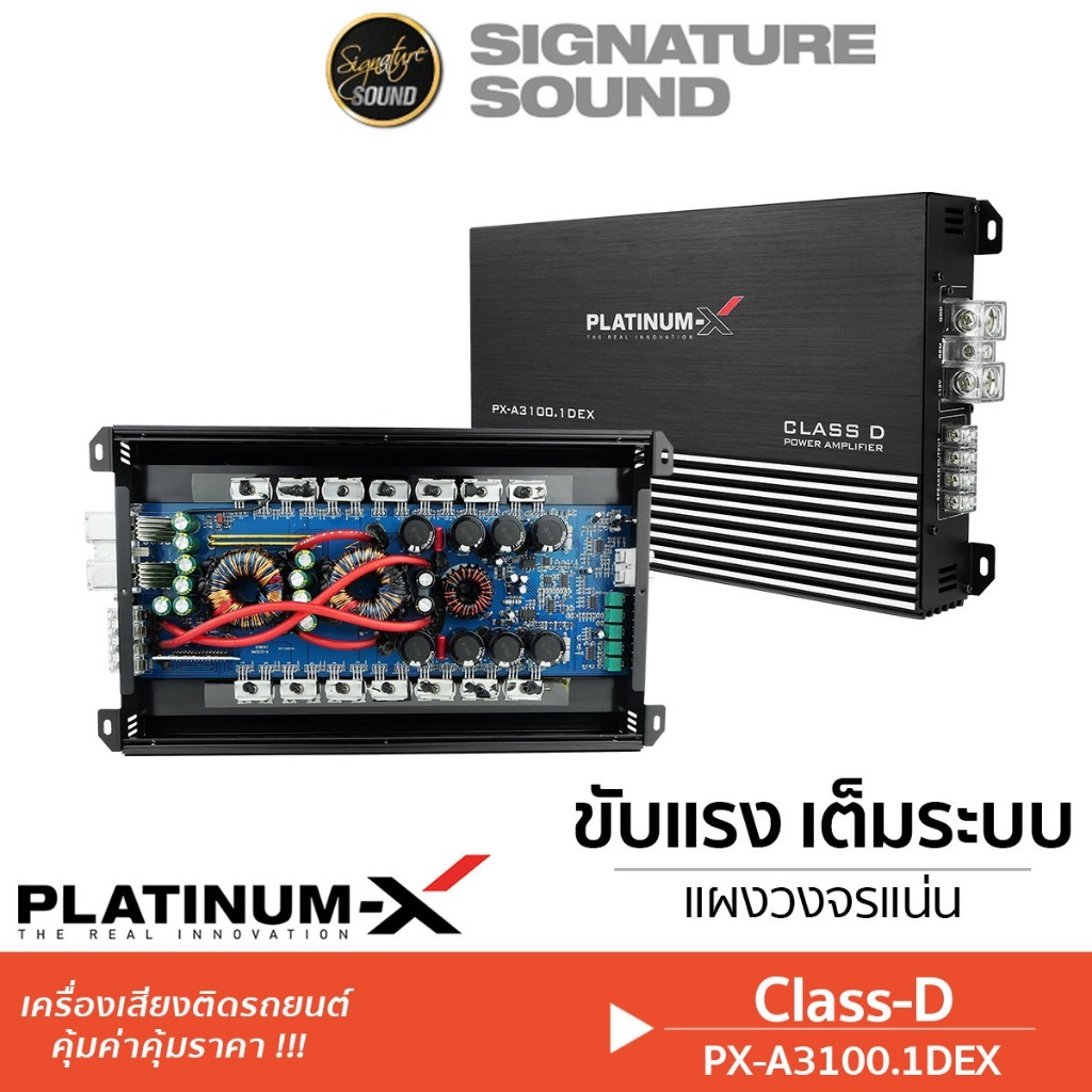 [40MIDNIGHT10] อินทรีเหล็ก เพาเวอร์แอมป์ พาวเวอร์แอมป์ PX-A3100.1DEX ...