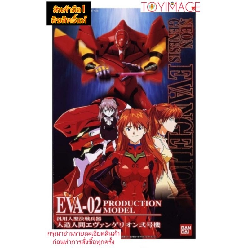 LM HG 002 EVANGELION EVA-02 BANDAI | Shopee Thailand