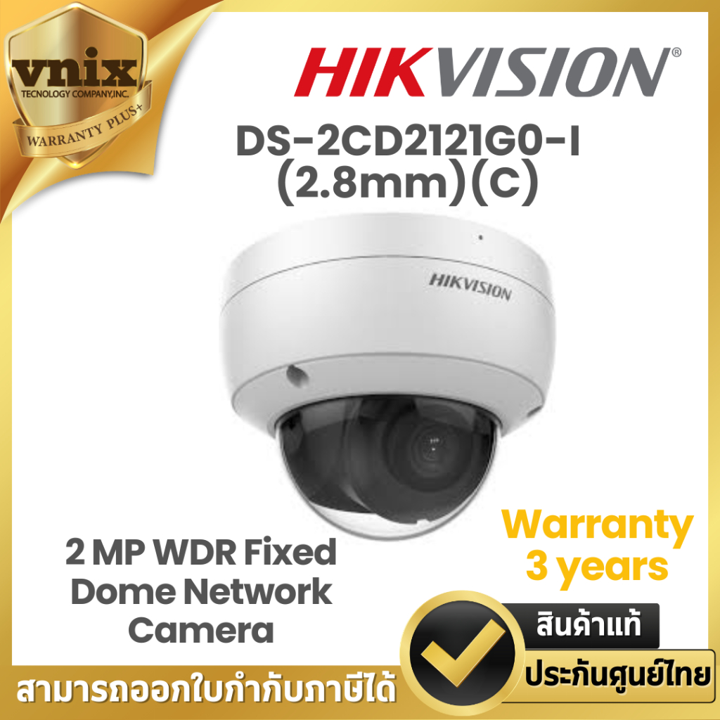 DS-2CD2121G0-I(2.8mm)(C) กล้องวงจรปิด Hikvision 2MP WDR Fixed Dome IP Camera by Vnix Group ...