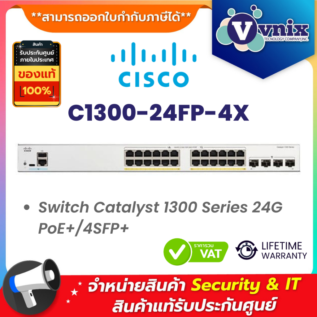 Cisco C1300-24FP-4X Switch Catalyst 1300 Series 24G PoE+/4SFP+ By Vnix Group | Shopee Thailand