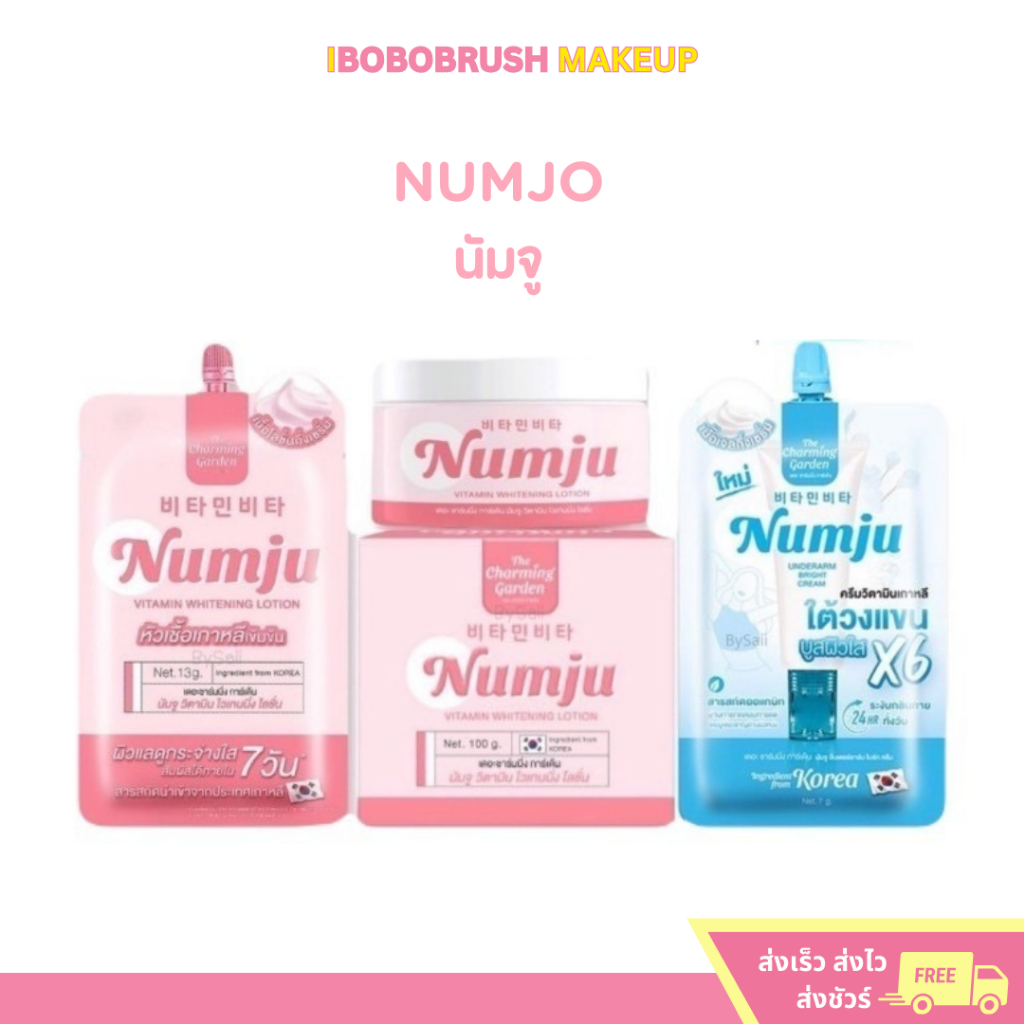 Numju Vitamin Whitening Lotion 100g นัมจู โลชั่นวิตามินเกาหลีเข้มข้น | Shopee Thailand