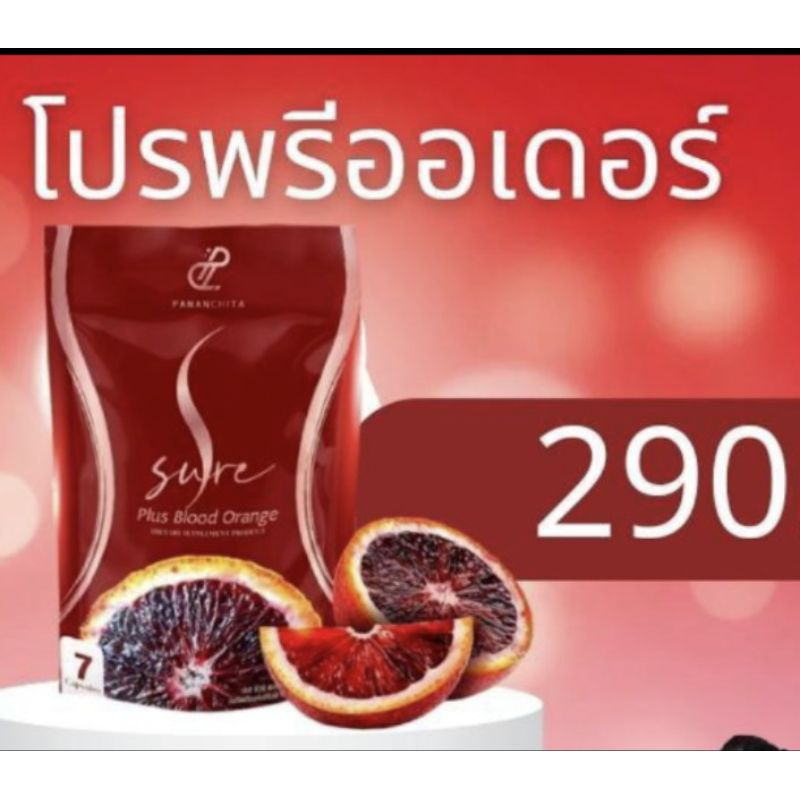 เอสชัวร์ พลัส S-Sure Plus พี่เอศุภชัย เม็ดเบิร์น | Shopee Thailand
