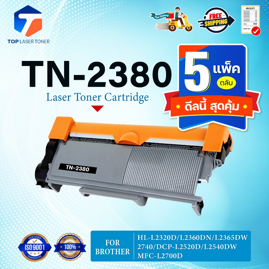 (แพ็ค 5)หมึกเทียบเท่า TN2380 TN-2380 2380 T2380 T-2380 ใช้แทน TN-2360 ...