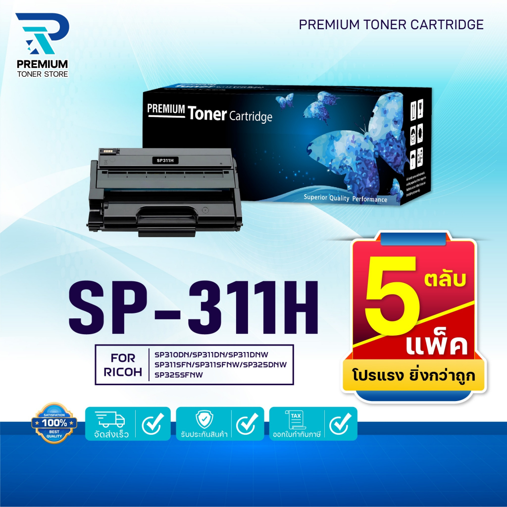 (PACK 5) หมึกเทียบเท่า SP311 SP311H FOR Ricoh SP311DN/ 311DNw/ 311SFN/ 311SFNw/ 325DNw/ 325SFNw ...