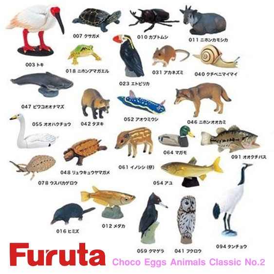 Kaiyodo : Furuta - Choco Eggs Animals Classic No.2 - Miniature Figure ...